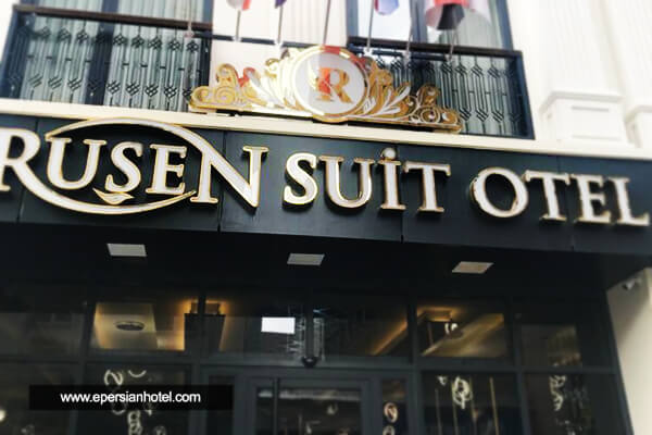 هتل تامارا وان | رزرو هتل تامارا وان با بیشترین تخفیف + عکس